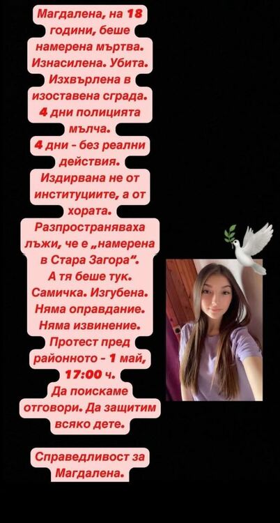 Организират протест пред полицията заради убийството на 18-годишната Маги - Haskovo.NET